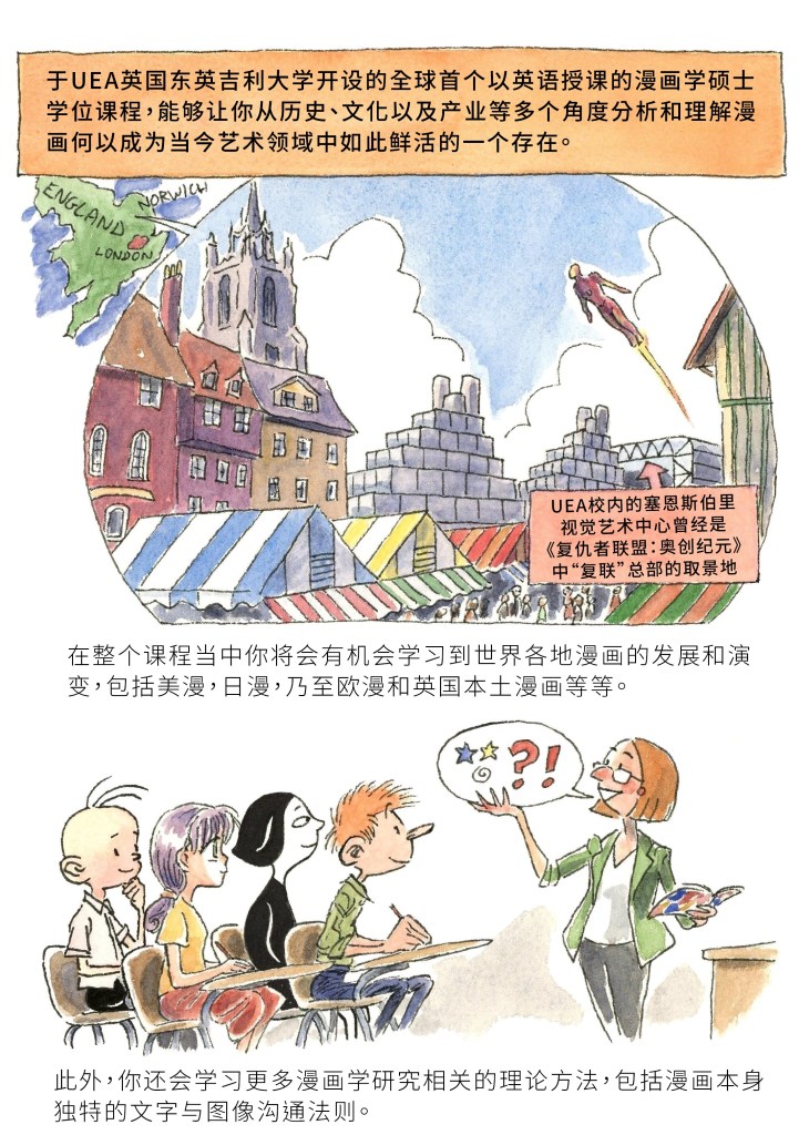 My first comic in Chinese | julian peters comics